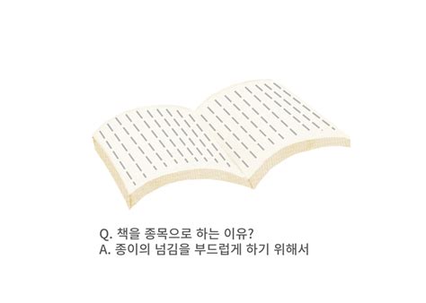 종이의 성질 이해하기 종이의 결에 대해 알아보자 매거진 박스제작 전문업체 박스컴퍼니