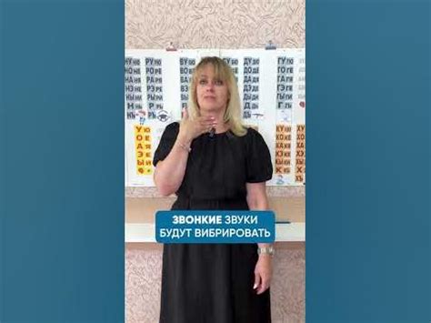 ЛАЙФХАК! Как объяснить ребенку разницу между звонкими и глухими ...