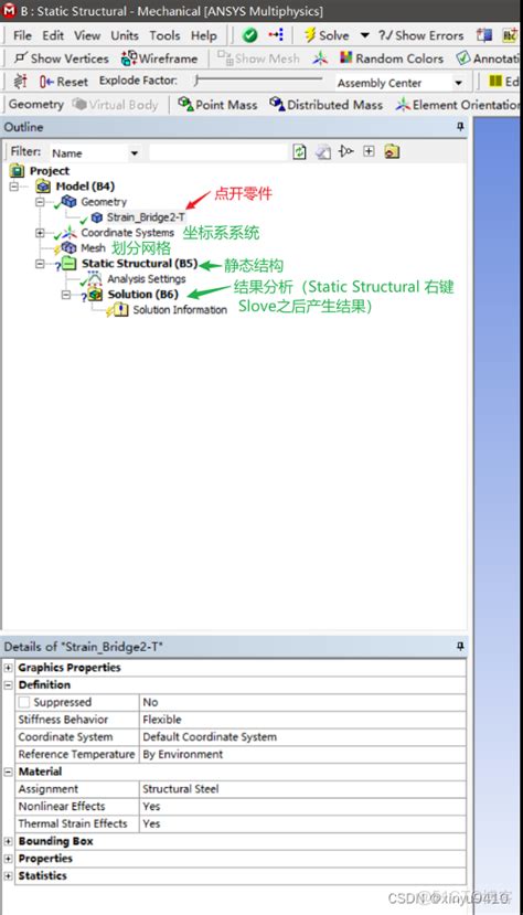 如何在ansys Workbench Dm使用python 脚本 Ansys Workbench Command