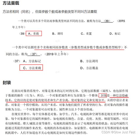 软件设计师：面向对象编程 软件设计师需要会编程吗 csdn博客