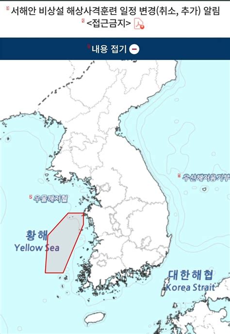 국방과학연구소 공지로 예고된 훈련 촬스의 이슈와 유머