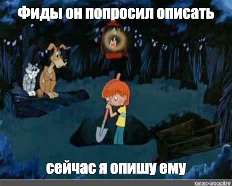 Создать мем трое из простоквашино дядя федор фёдор чистяков простоквашино дядя федор