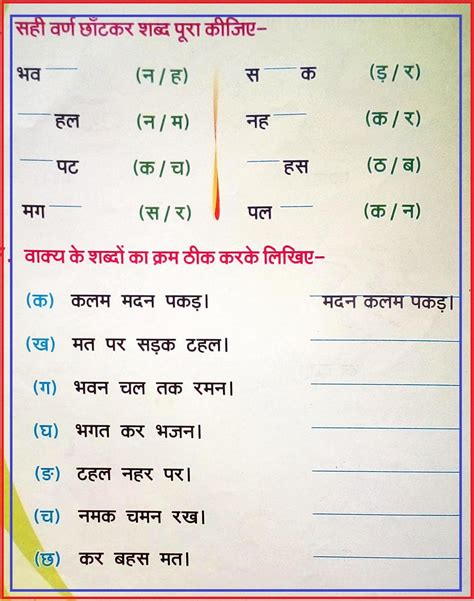 Hindi Worksheet For Class 2nd 68 Free Printable Hindi Worksheet For