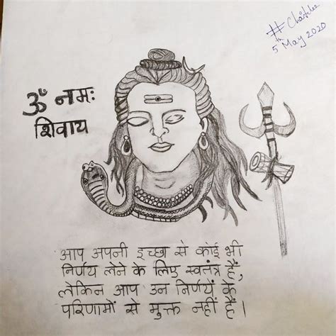 Har Har Mahadev Sketches Male Sketch Humanoid Sketch