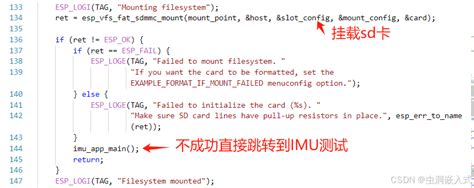 Esp32学习：虫洞sd卡和imu测试例程esp32 接imu Csdn博客