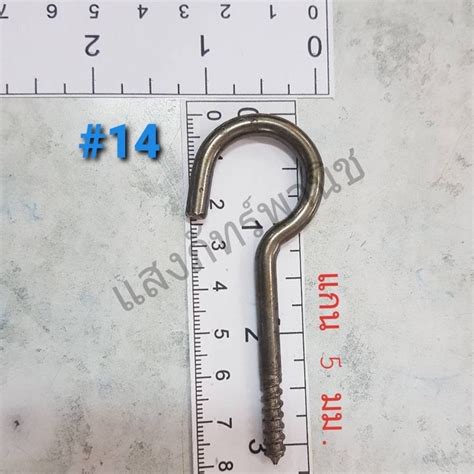 ขอเปลเกลียวปล่อย ตะขอตัวซี ขอเปล ตะขอเปล ตะขอ แขวนพัดลม ตะขอเกี่ยว ขอพัดลม ราคา 1ตัว Shopee