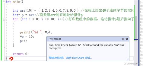 C语言指针详解（二）指针空间释放后指针的值 Csdn博客