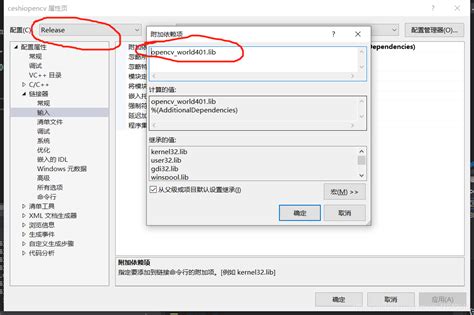 Opencv调试的第一个程序报错“有未经处理的异常 Microsoft C 异常 Cvexception”的解决方案