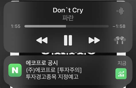 에코프로 드디어 투경 걸렸구나 주식 에펨코리아