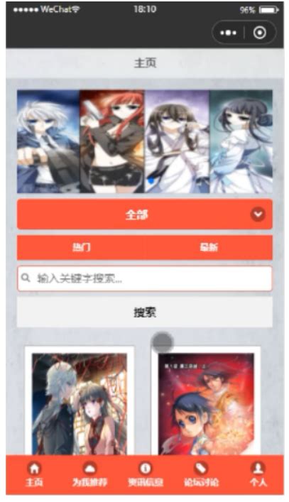 基于微信平台的在线漫画阅读小程序设计与实现【附项目源码论文说明】微信小程序 漫画书阅读器怎么做 Csdn博客