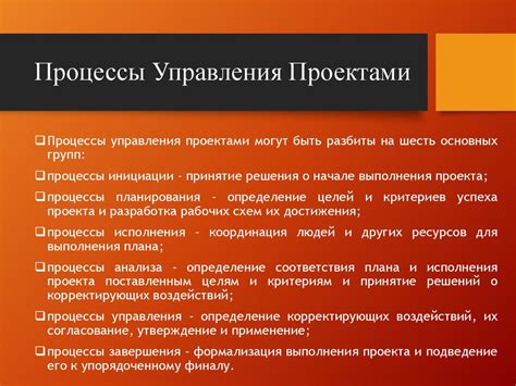 Основы проектного управления - презентация онлайн