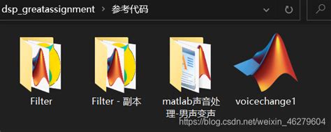 用matlab实现女声变男声步骤 数字信号处理大作业——基于matlab r2019a的男声变女声资料汇总与代码 csdn博客