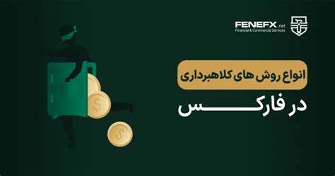 آموزش رایگان فارکس، دوره ویدیویی صفر تا هزار استاد آهنگری