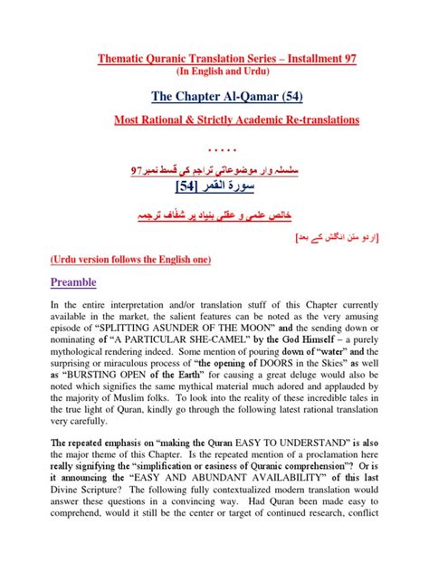 Thematic Translation Installment 97 Chapter 54 Al Qamar By Aurangzaib