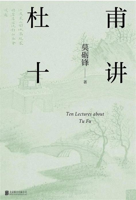 莫砺锋读《秋兴八首》：这是独属于杜甫的秋意，广阔深沉的慢板｜此刻夜读 每日头条