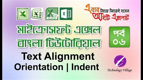 Text Alignment Orientation And Indent In Office Excel Ms Excel Bangla Tutorial Lesson 06