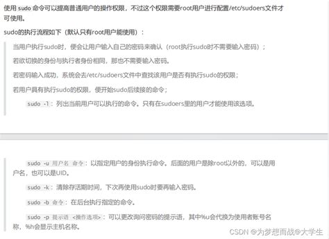 linux基础命令（十一）之 useradd，usermod，userdel，passwd，su，groupadd，groupmod