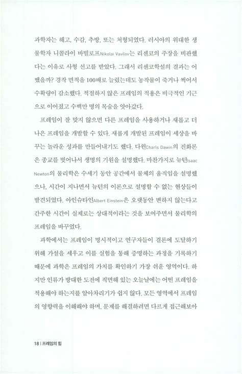 알라딘 미리보기 프레임의 힘