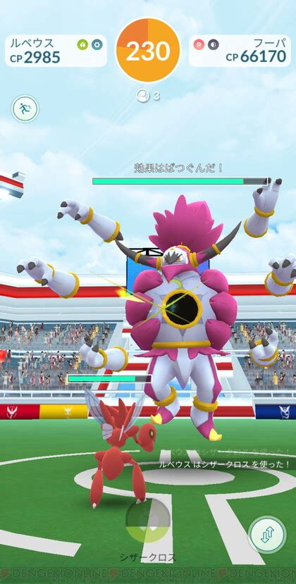 ＜画像510＞『ポケモンgo』ときはなたれしフーパが再出現。エピックレイドは超難度！ 電撃オンライン