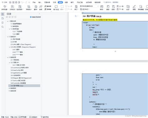 基于bootstropvuejs的网页在线翻译系统设计翻译网站前端代码 Csdn博客