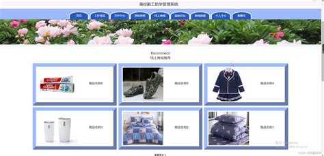 [附源码]jsp ssm计算机毕业设计高校勤工助学管理系统060c7【源码、数据库、lw、部署】 csdn博客