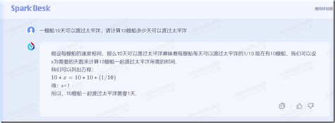 讯飞星火大模型 与new Bing实测对比 张善友 博客园