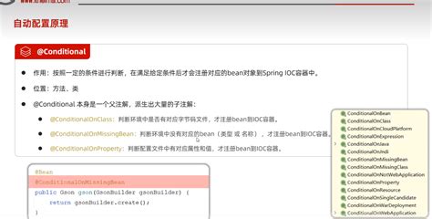 Spring Boot底层原理 Csdn博客