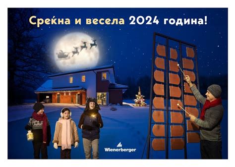 Да ги штитиме добрината среќата и убавината во нашите животи На иднината да гледаме како на