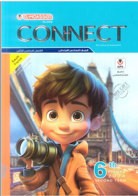 تحميل كتاب المعاصر Elmoasser كونكت 6 للصف السادس الابتدائى الترم الثانى