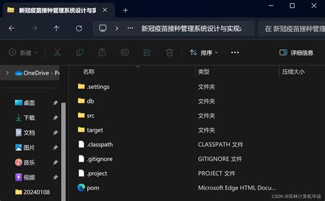 新冠疫苗接种管理系统设计与实现jspjavaspringmvcmysqlmybatis Csdn博客