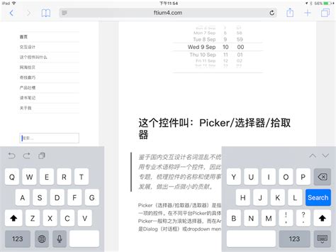 这个控件叫：soft Keyboard Virtual Keyboard 软键盘 虚拟键盘 龙爪槐守望者