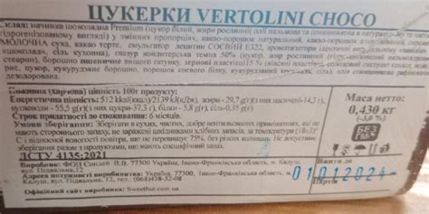 Конфеты Vertolini Choco Солодка хатинка калорийность пищевая ценность ⋙