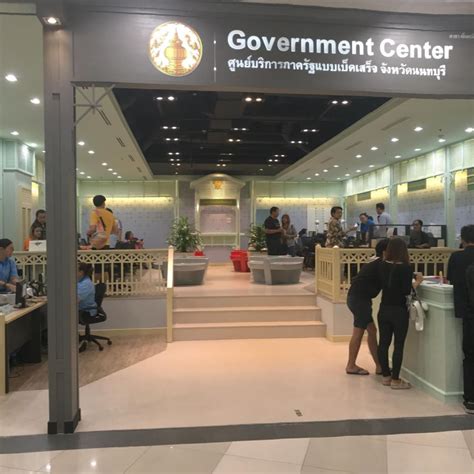 ศูนย์ราชการภาครัฐแบบเบ็ดเสร็จ สำนักงานประปาสาขานนทบุรี