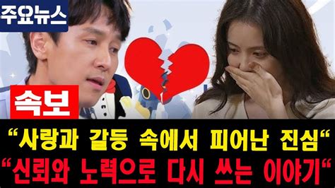 동완과 윤아 사귄 후 첫 갈등 왜 나를 속였어 옛 연인과 연락 중인 동완 폭발한 두 사람의 감정 위기의 연애 관계는 어떻게 될까 Youtube