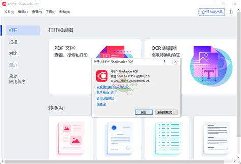 Ocr文字识别软件 Abbyy Finereader V160147295绿色版 Ocr文字识别软件 Abbyy Finereader V160147295绿色版