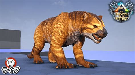 ティラコレオを試してみよう【ark Survival Of The Fittest】その5 Youtube