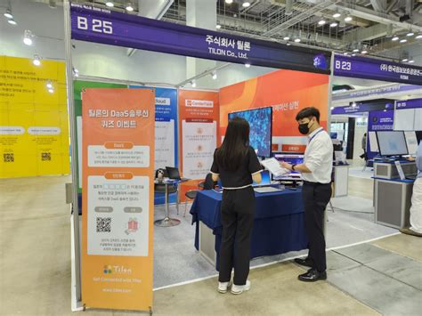 틸론 클라우드 엑스포 코리아서 하이퍼워크 구현 솔루션 소개 전자신문