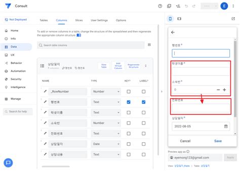앱시트appsheet 사용법 기존의 행 데이터를 불러오는 자동완성 기능 만들기 Select 함수 네이버 블로그