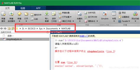 matlab中改变默认工作路径的方法 matlab更换工作路径 csdn博客