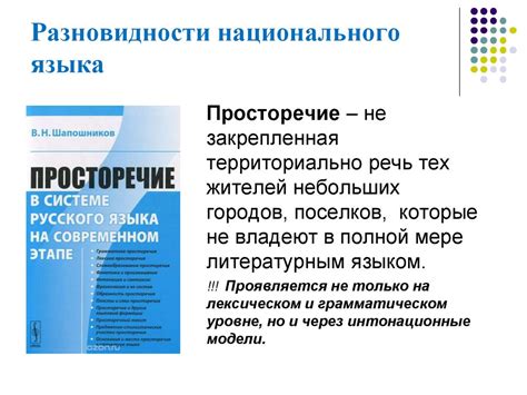 Культура речи юриста - презентация онлайн