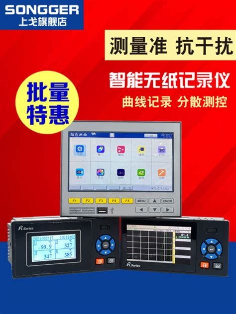 Intelligent Paperless Recorder Pressure Temperature And Flow Multi