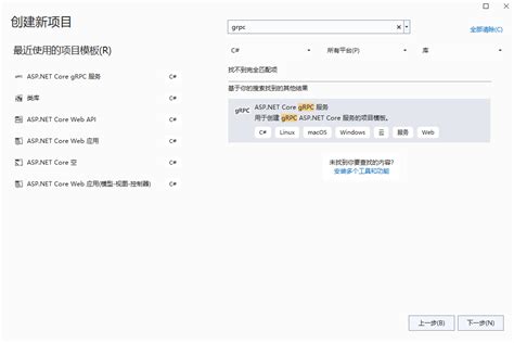 Net Corenet 6 Grpc服务搭建 燕钰达 博客园