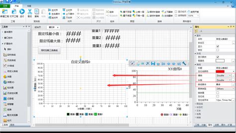 自定义曲线 实现xy实时曲线 xycurveform csdn博客