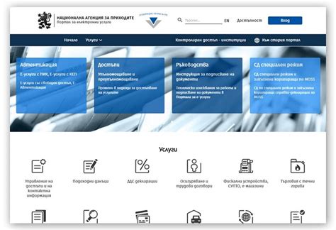 Промени в е услугите на НАП Shmoko Bg