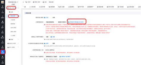 微信小程序顾客骑手商家端代码上传更新教程校米粒外卖跑腿系统offer门户｜专注打造外卖跑腿软件系统的深度开发