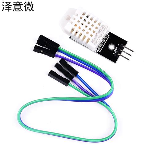 数字温湿度传感器dht11 am2301 am2302 dht21 am2320 sht20单总线 虎窝淘