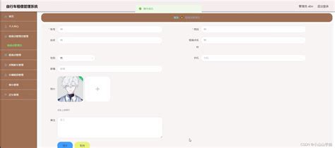 Java毕设项目自行车租借管理系统（javavuemybatismavenmysql）java租借系统 Csdn博客