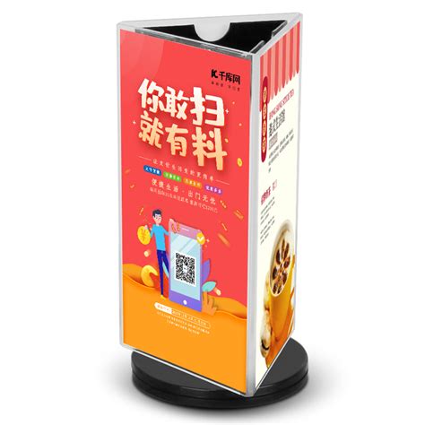 透明亚克力三面旋转台卡立牌展示牌办公银行电信台广告牌奶茶店酒店价格目录标价牌创意旋转a4虎窝淘