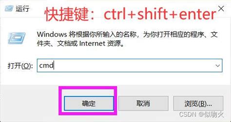 Window1011环境以管理员身份打开cmd命令框终端windows终端 管理员 Csdn博客 Window1011环境以管理员身份打开cmd命令框终端windows终端 管理员 Csdn博客