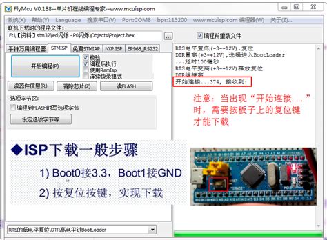 stm32 ch340串口使用 ch340和stm32最小系统串口通讯 csdn博客